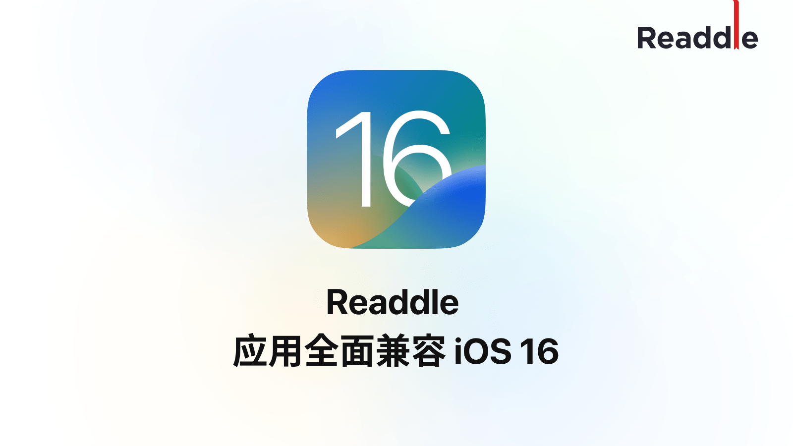 Readdle App 首获 iOS 16 更新